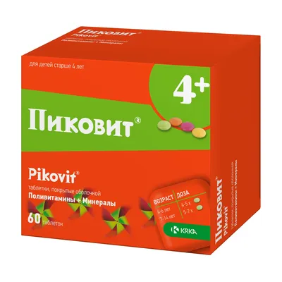 Витаминки Картинки [71 фото]
